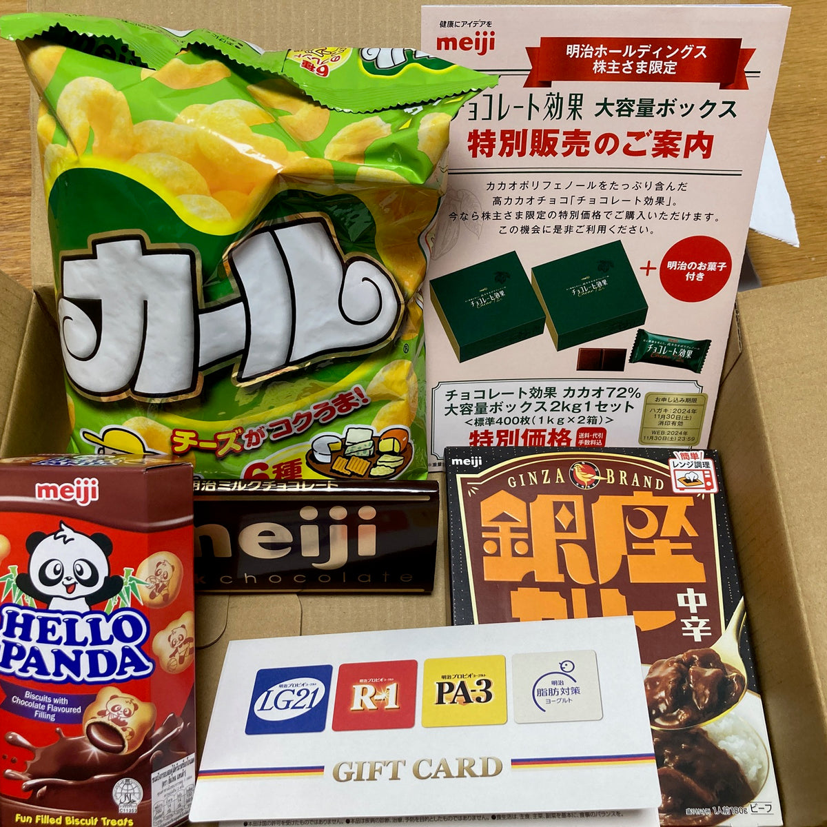 Features of Japanese Shareholder Benefits – Meiji's Gift Has Arrived ...